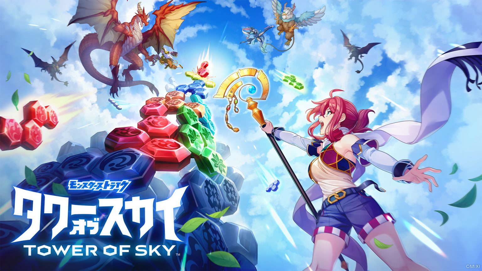 “積み上げ” タワーパズルRPG「タワーオブスカイ（TOWER OF SKY）」 本日2月28日（火）リリース！ | ニュース| 株式会社MIXI