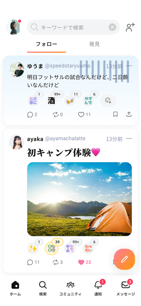 SNS『mixi』誕生から20年、MIXIの新しいSNS「mixi2」サービス開始！ | ニュース| 株式会社MIXI