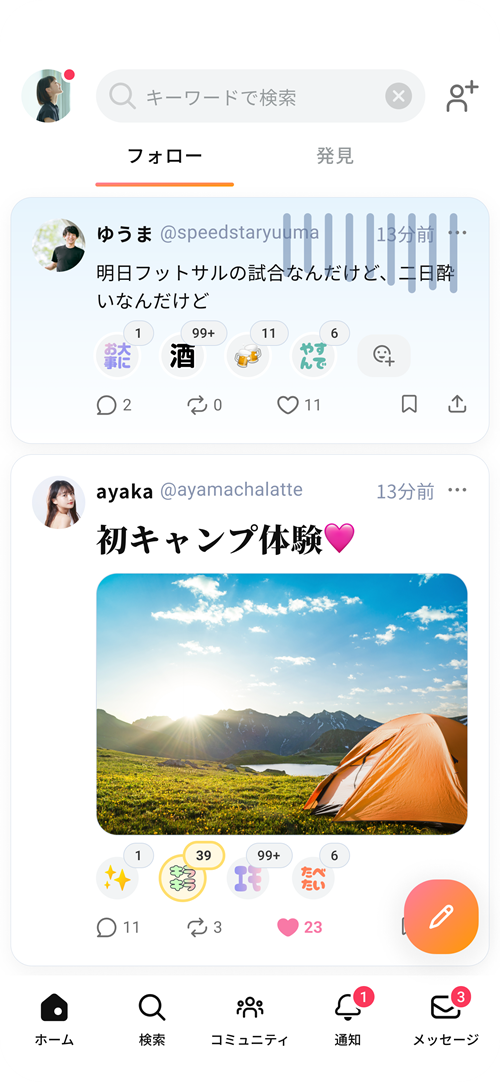 SNS『mixi』誕生から20年、MIXIの新しいSNS「mixi2」サービス開始！ | ニュース| 株式会社MIXI