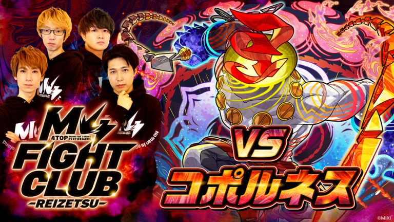 「MONST FREAK 2025 12th Anniversary Party」2025年9月27日（土）、28日（日）モンスト公式YouTubeチャンネルでオンライン開催 | ニュース ...